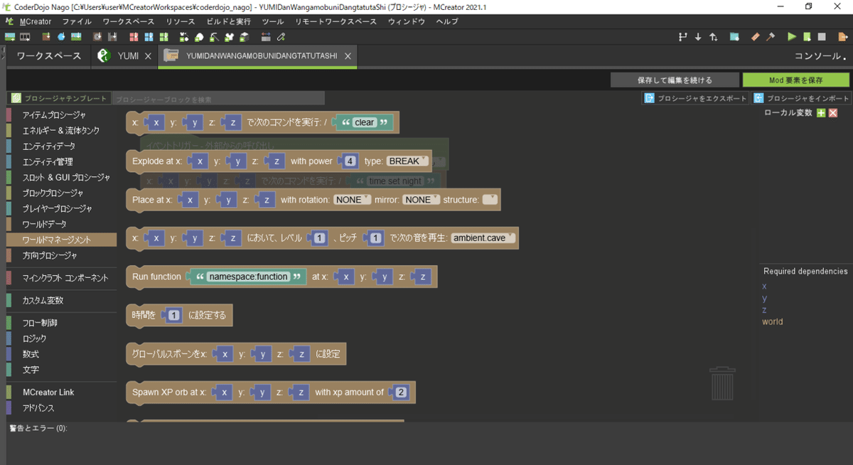 マイクラのMODを作ろう⑤（MCreatorで遠距離武器に効果をつけよう）｜CoderDojo名護 / CoderDojo CoderDojo 恩納@OIST