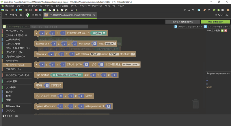 マイクラのmodを作ろう⑤（mcreatorで遠距離武器に効果をつけよう）｜coderdojo名護 7452