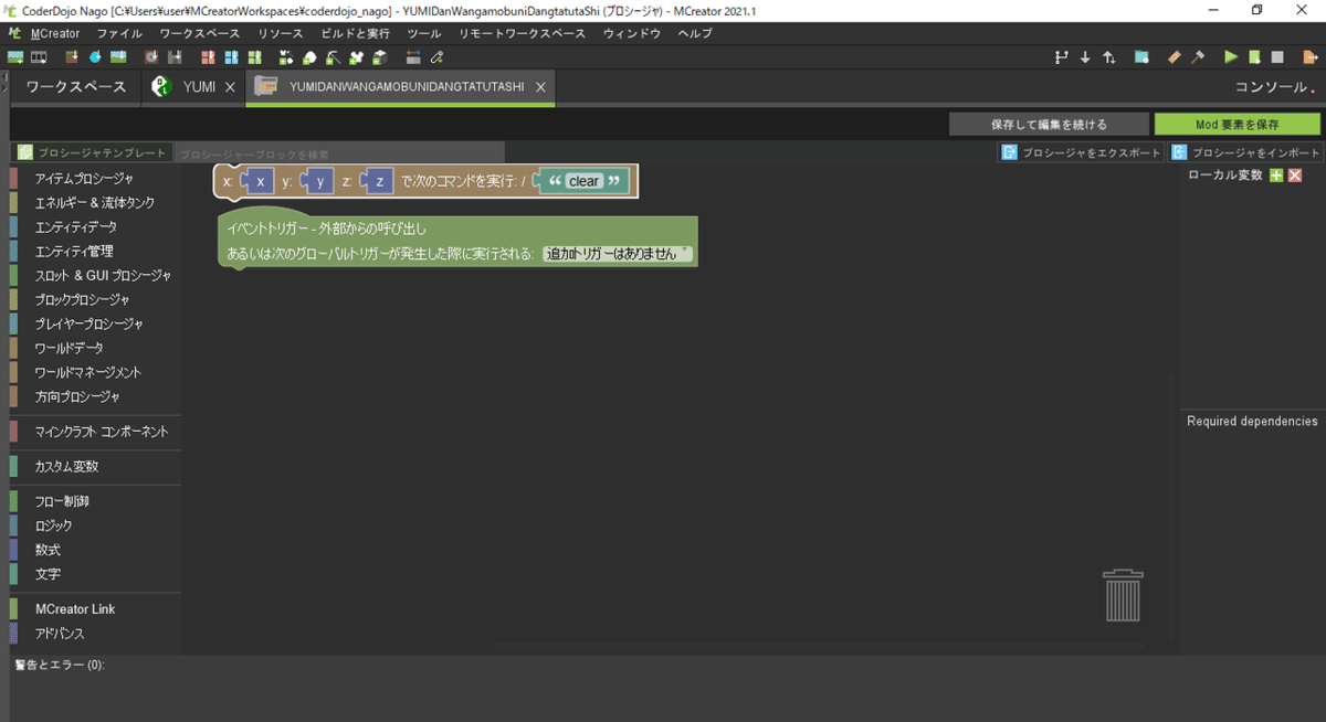 マイクラのMODを作ろう⑤（MCreatorで遠距離武器に効果をつけよう）｜CoderDojo名護 / CoderDojo CoderDojo 恩納@OIST