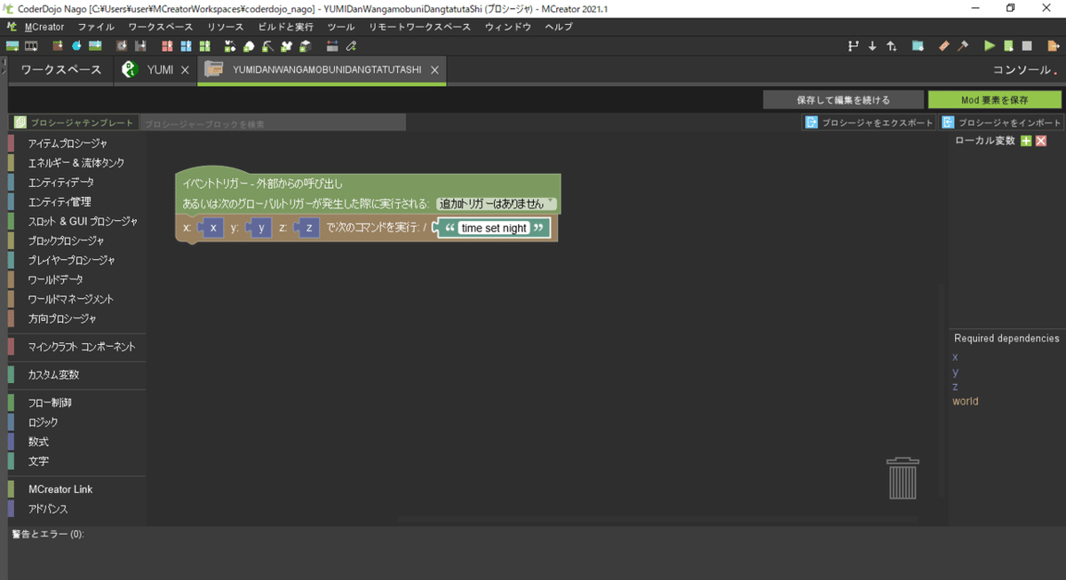 マイクラのMODを作ろう⑤（MCreatorで遠距離武器に効果をつけよう）｜CoderDojo名護 / CoderDojo CoderDojo 恩納@OIST