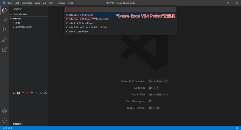 XVBA～VSCodeでExcel VBAの開発～｜shikao29