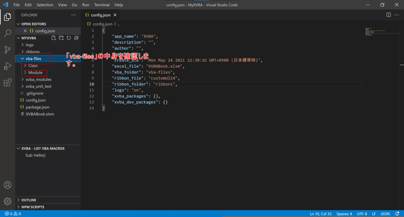 XVBA～VSCodeでExcel VBAの開発～｜shikao29