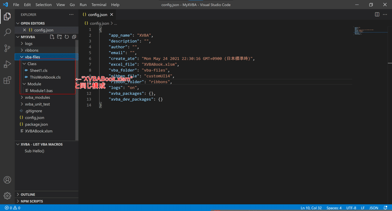 XVBA～VSCodeでExcel VBAの開発～｜shikao29