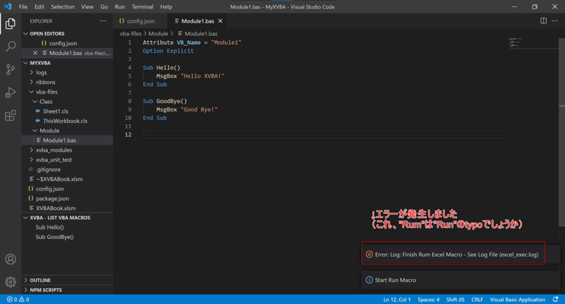 XVBA～VSCodeでExcel VBAの開発～｜shikao29