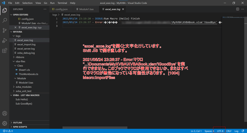 XVBA～VSCodeでExcel VBAの開発～｜shikao29
