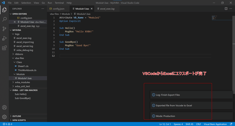 XVBA～VSCodeでExcel VBAの開発～｜shikao29