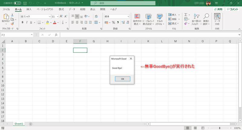 XVBA～VSCodeでExcel VBAの開発～｜shikao29