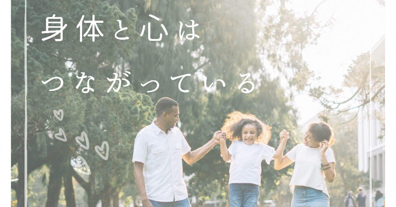 身体と心はつながっている｜杉本さんちの暮らし ·˖ 