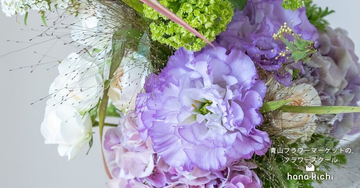 【Lisianthus リシアンサス】フリルが波打つ花。｜フラワースクール hana-kichi