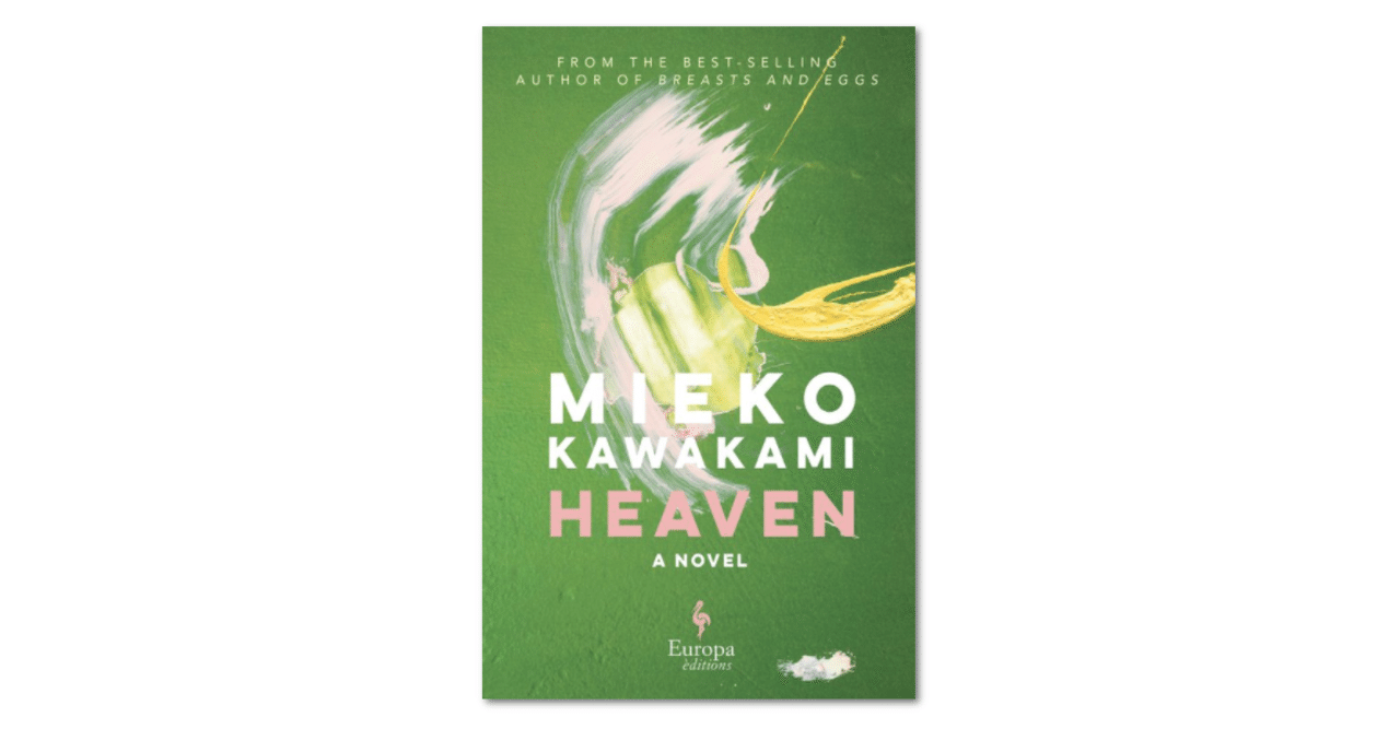 Children are powerless―書評『ヘヴン』川上未映子｜KOHEYA Ryutaro