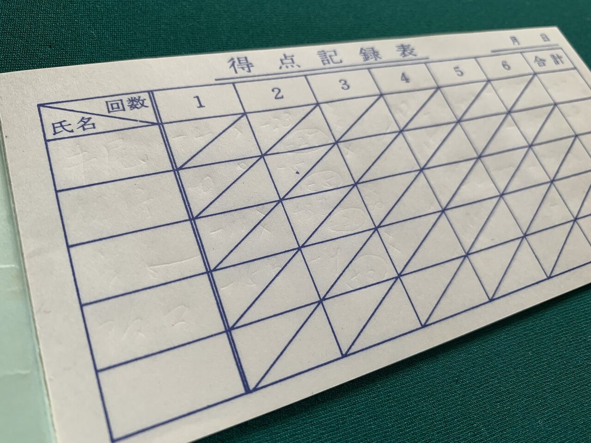 麻雀牌 ついに来た!!その名は『任天堂 役満 新象牙 麻雀牌 ついに来た!!その名は『任天堂 役満 新象牙