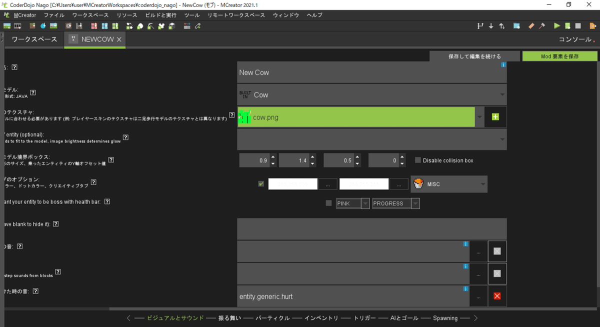 マイクラのMODを作ろう⑥（MCreatorでモブを追加しよう）｜CoderDojo名護 / CoderDojo CoderDojo 恩納@OIST
