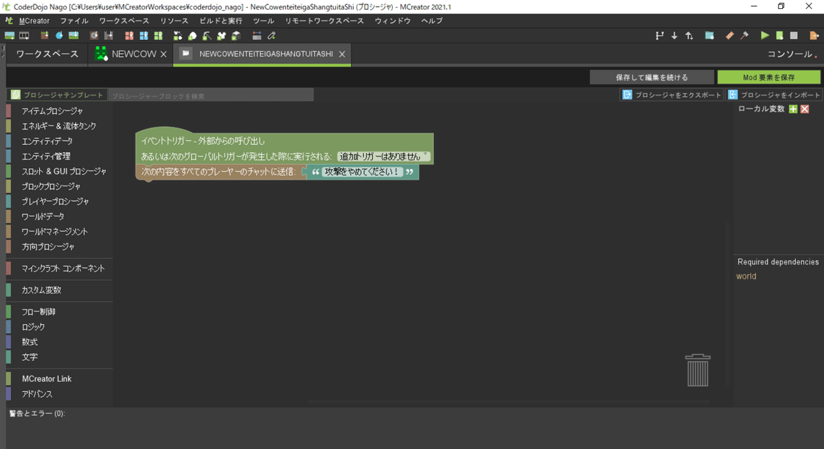 マイクラのMODを作ろう⑥（MCreatorでモブを追加しよう）｜CoderDojo名護 / CoderDojo CoderDojo 恩納@OIST