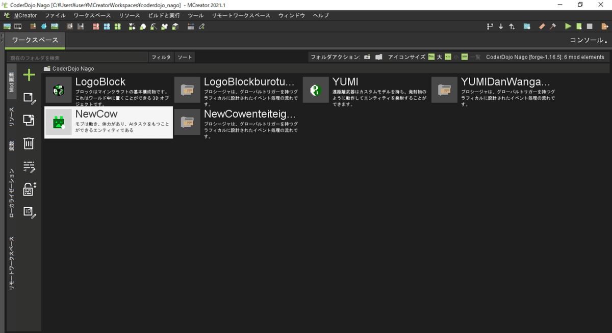 マイクラのMODを作ろう⑥（MCreatorでモブを追加しよう）｜CoderDojo名護 / CoderDojo CoderDojo 恩納@OIST