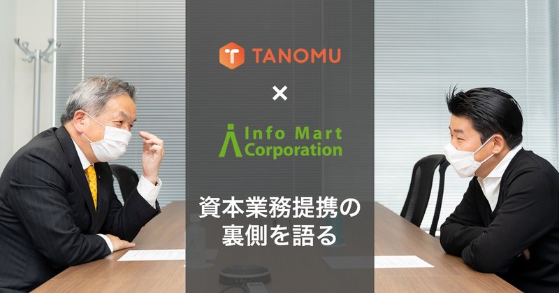 TANOMU（タノム）公式｜note