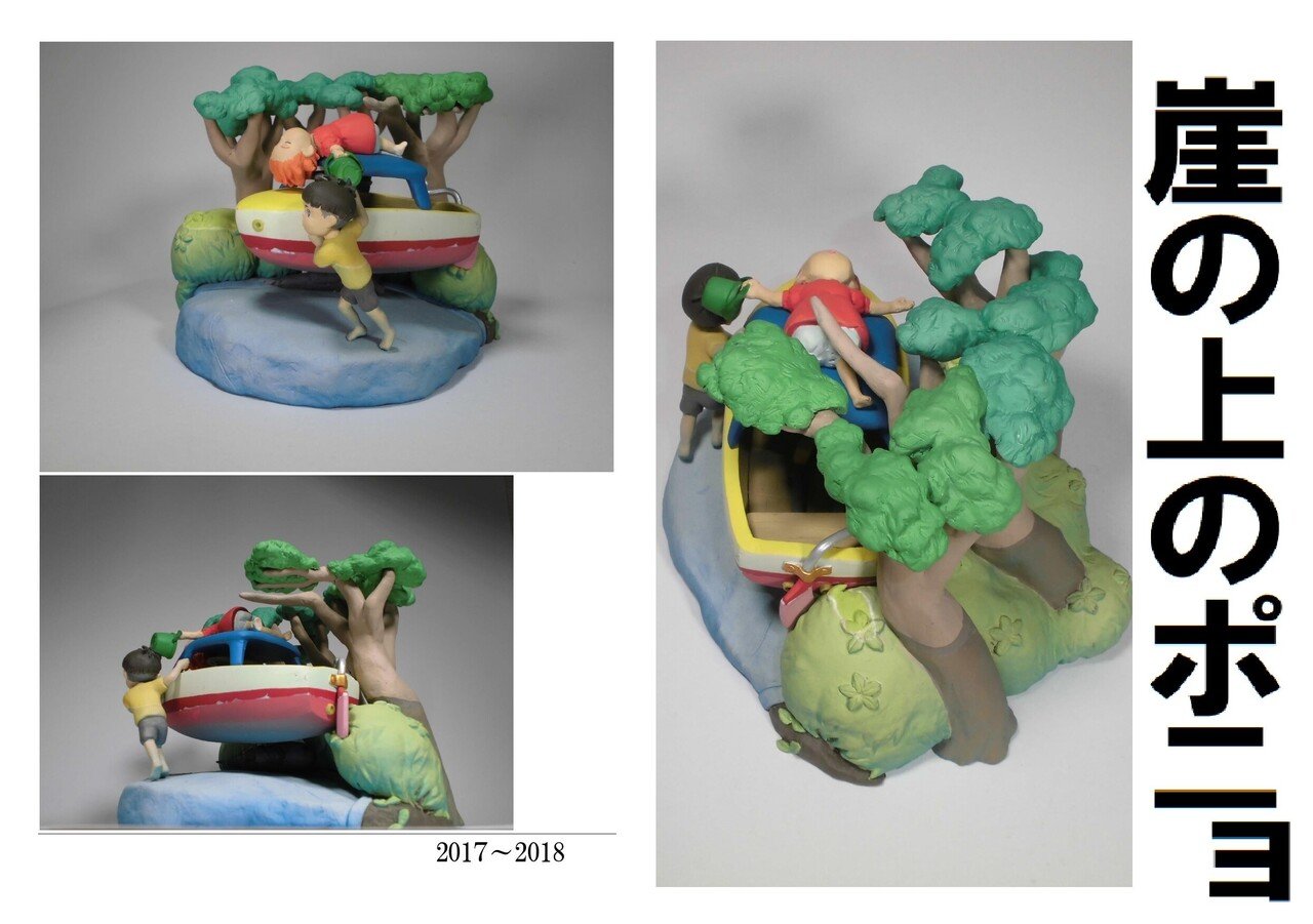 ponyo - Download Free 3D model by shinya (@shinya_) [9a364d1] - Sketchfab