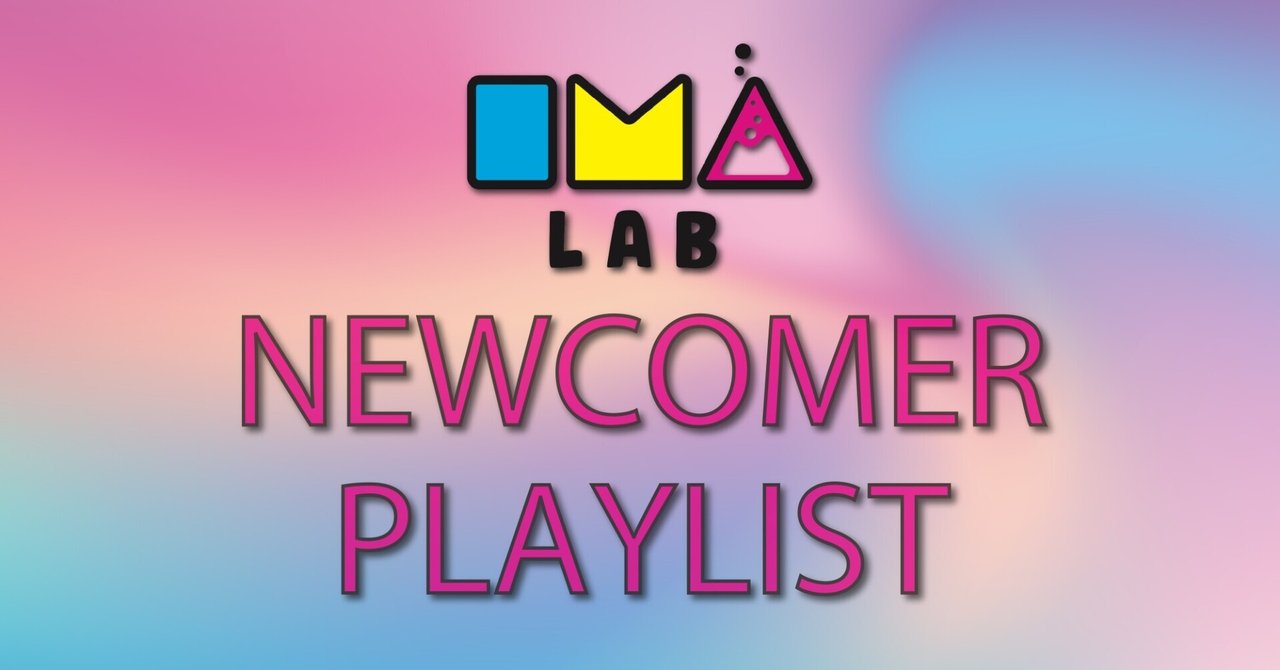 2021.06 IMALAB NEWCOMER PLAYLIST｜IMALAB 新人アーティスト発信プロジェクト｜note