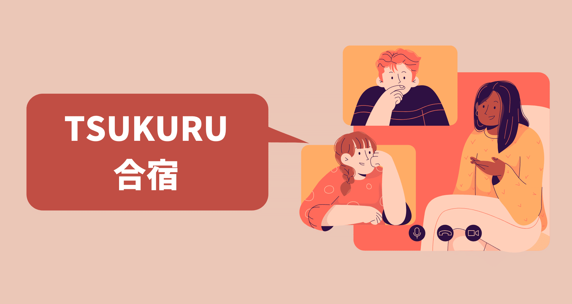 TSUKURU合宿｜TSUKURU株式会社｜note