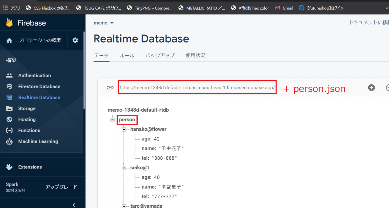 firebase Realtime Database｜感情の消化させて人生変わる！