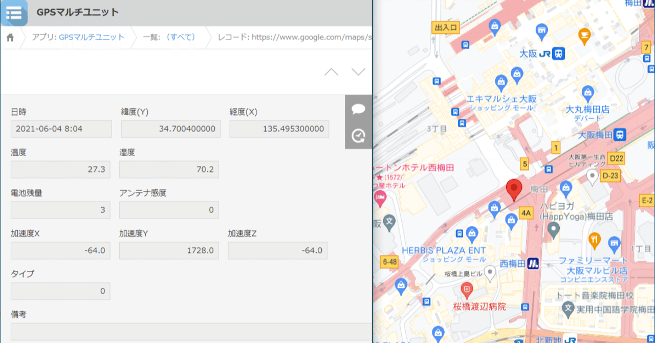 SORACOM GPS マルチユニット を3週間使ってみて kintone｜46u