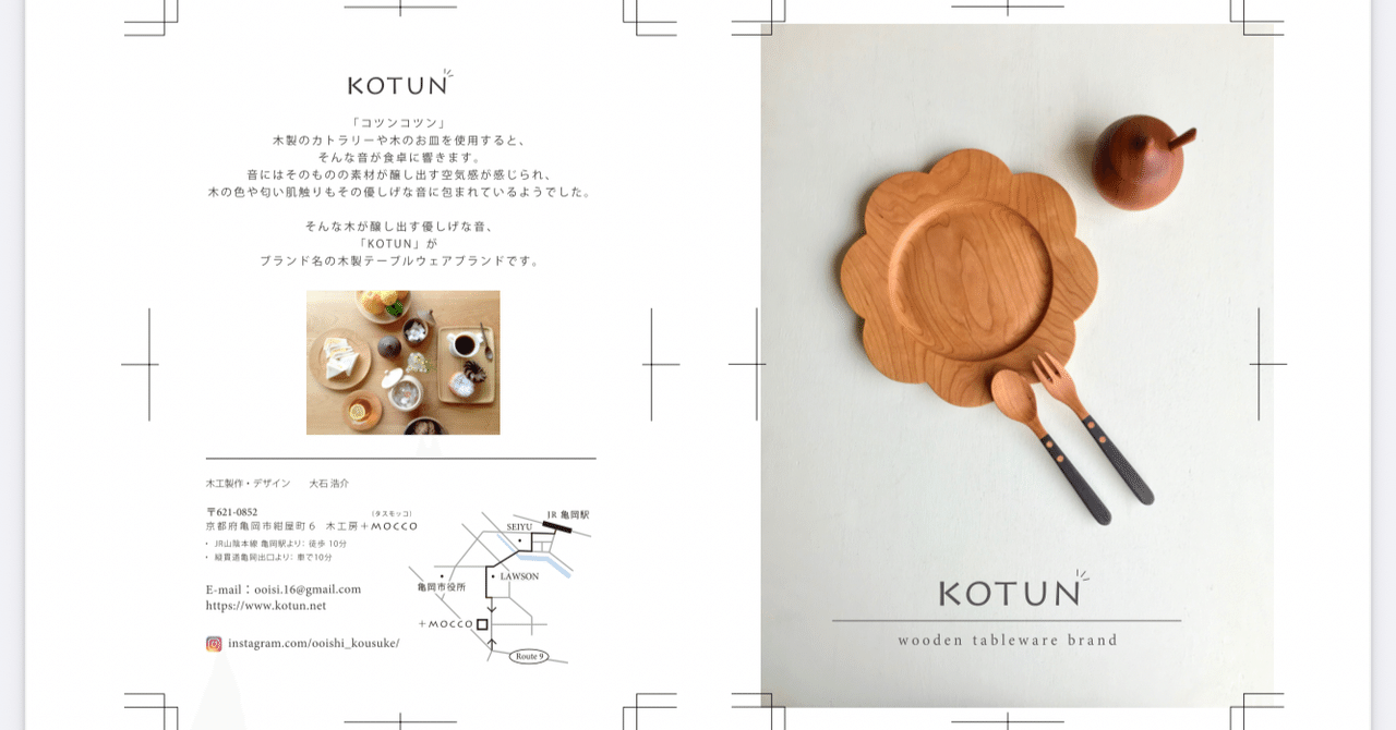 グラフィックデザインの極意？｜OOISHI KOUSUKE｜note