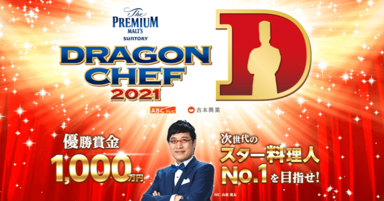 note｜井上 豪希さんのnoteを読んだ｜江六前一郎｜Ichiro Erokumae｜note