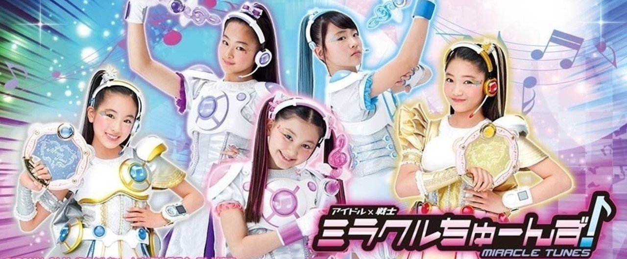 ミラクルちゅーんずにハマる大人たち！その理由を知ってるか？｜岩崎 隆男