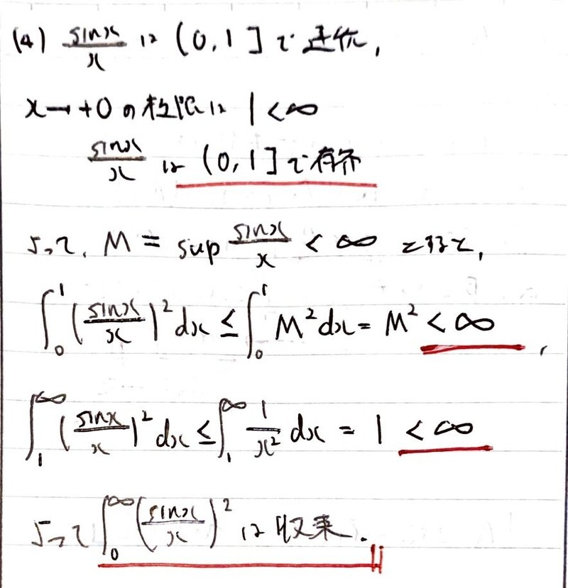 書記が数学やるだけ#141 点列とその収束，コーシー列，有界｜Writer_Rinka