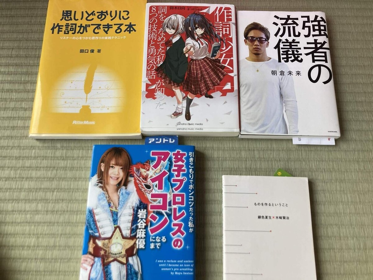 ベーシスト、歌詞に目覚める！？ ②｜kousuke saito