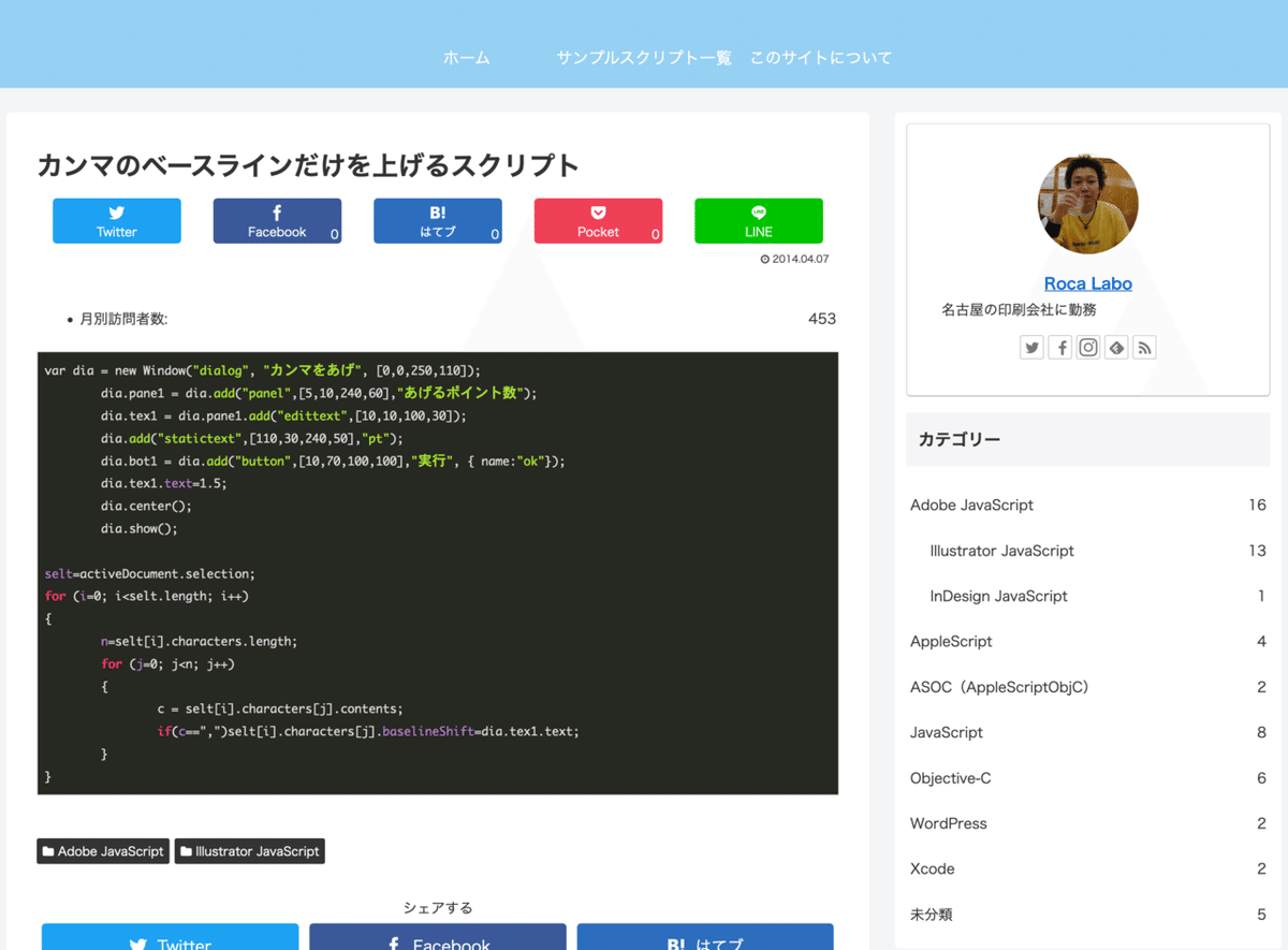特定の文字のベースラインを変更する｜DTP Transit 別館