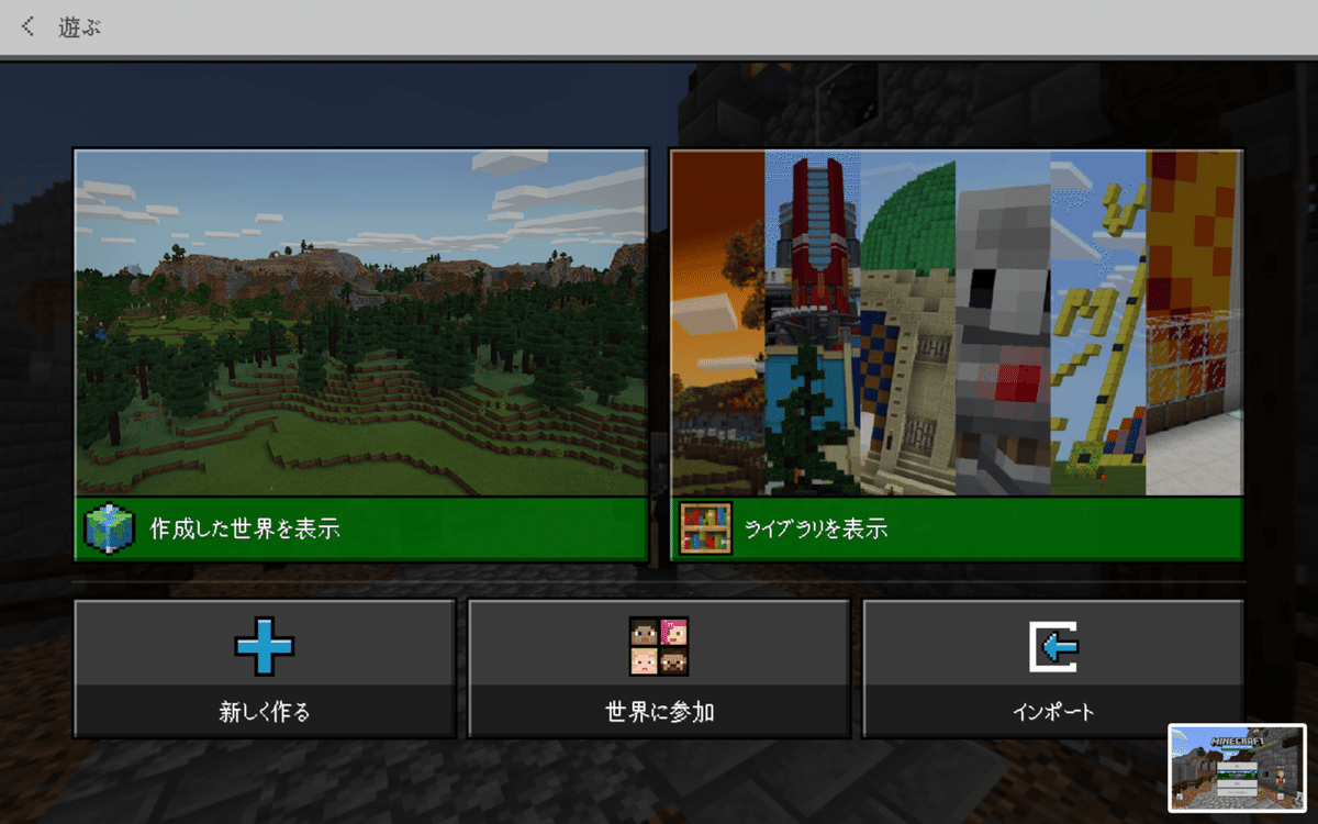 教育版マインクラフト、ことはじめ。｜CoderDojo名護 / CoderDojo CoderDojo 恩納@OIST