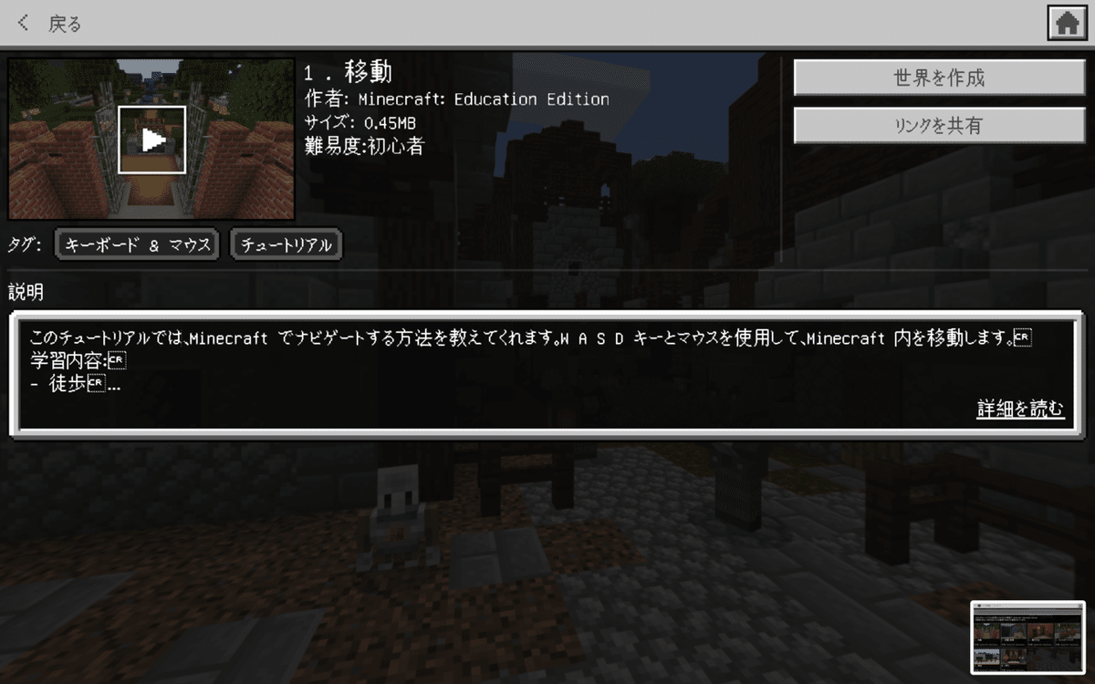 教育版マインクラフト、ことはじめ。｜CoderDojo名護 / CoderDojo CoderDojo 恩納@OIST