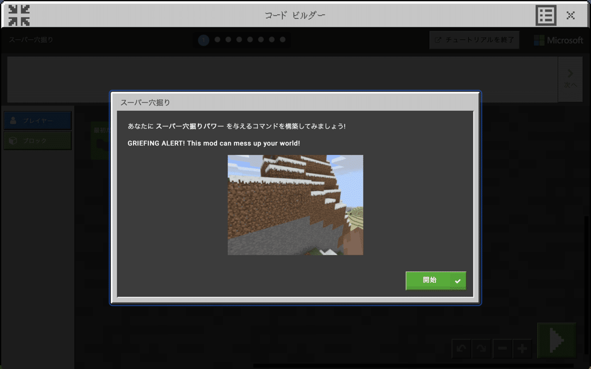 教育版マインクラフト、ことはじめ。｜CoderDojo名護 / CoderDojo CoderDojo 恩納@OIST