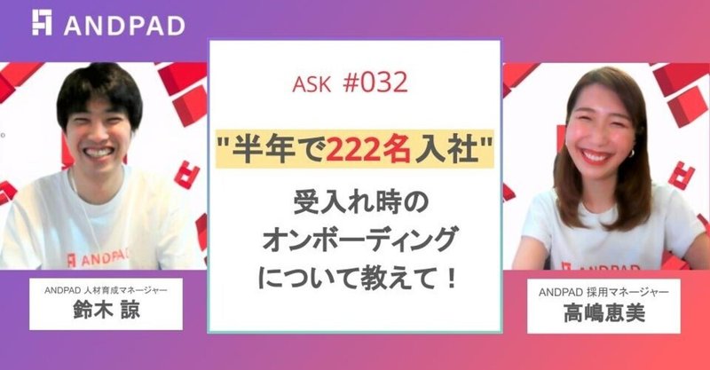 ANDPAD HR｜note