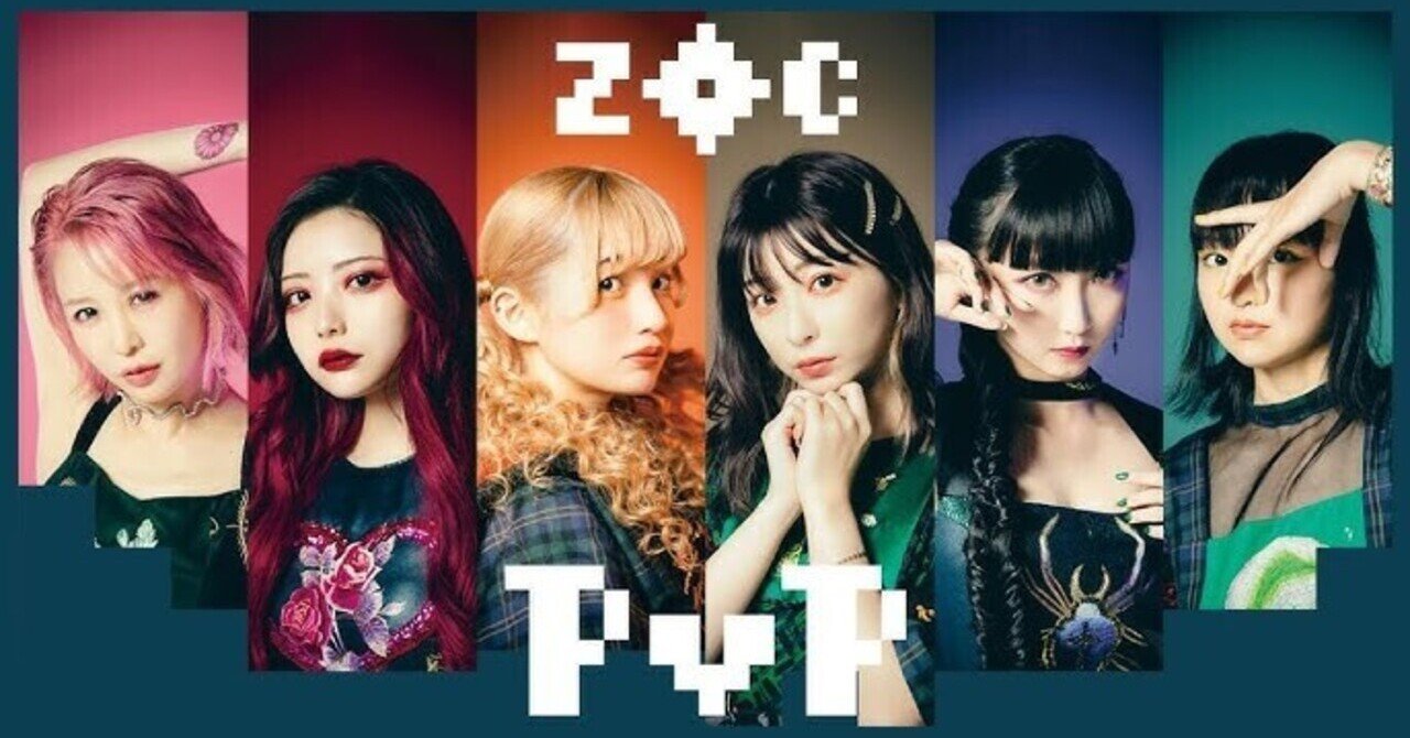 6/9 ZOC渾身のフルアルバム『PvP』発売 そして本日6/10....｜TASEI ☆フォロバ100