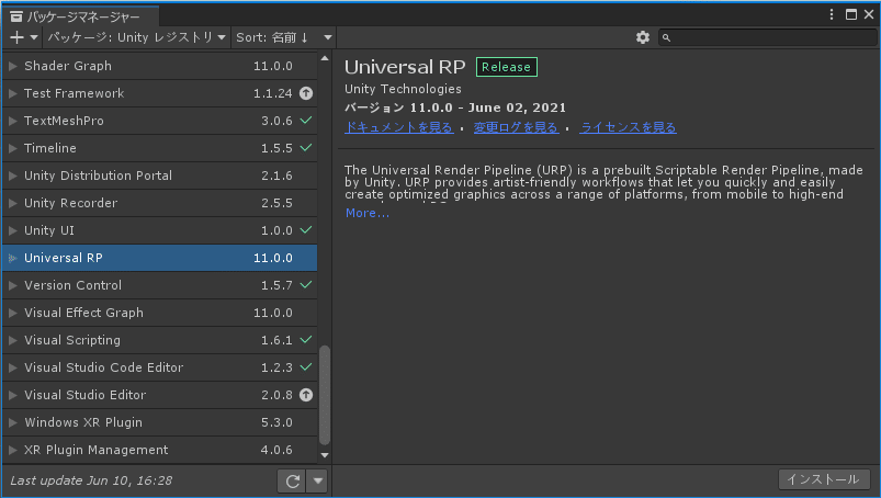 【Unity】Universal RPのセットアップ方法｜yugaki