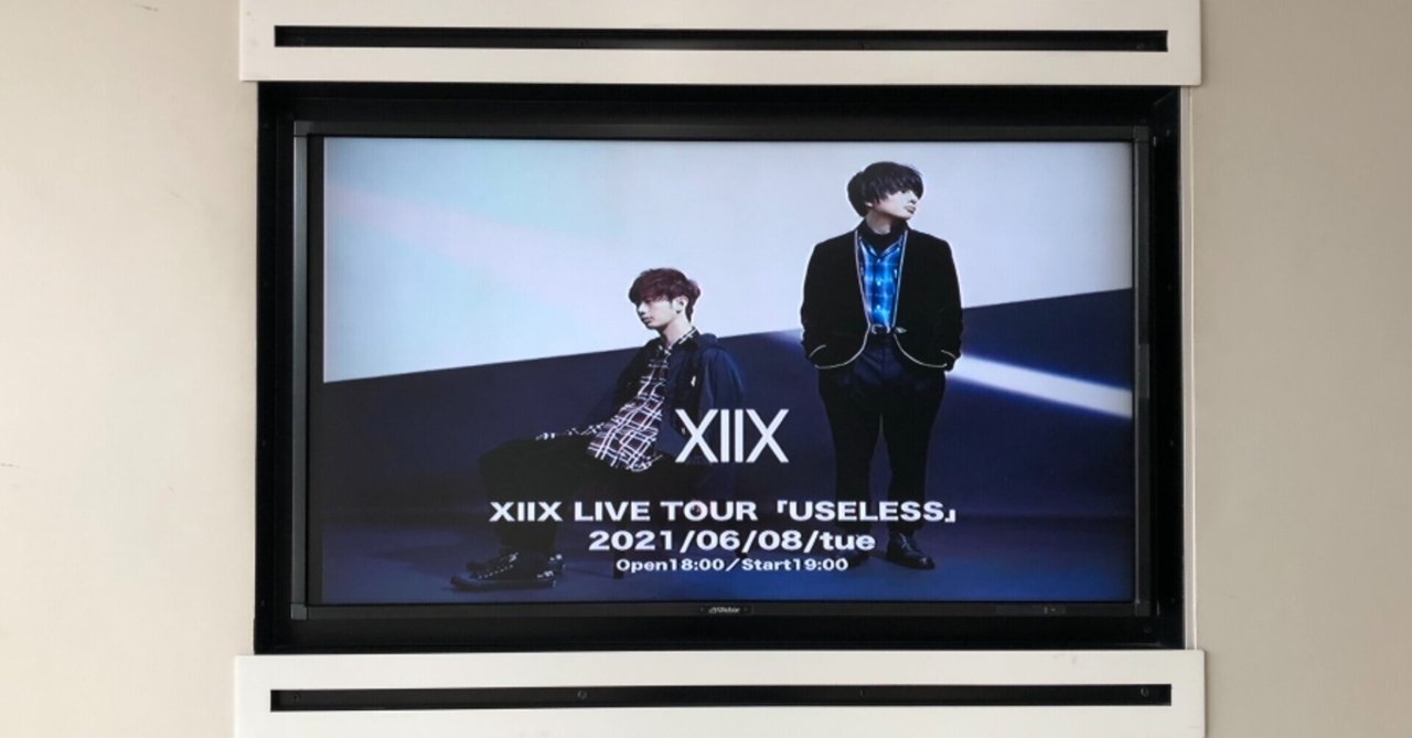 2021年6月8日 XIIX LIVE TOUR 「USELESS」 なんばHatch｜塩パン