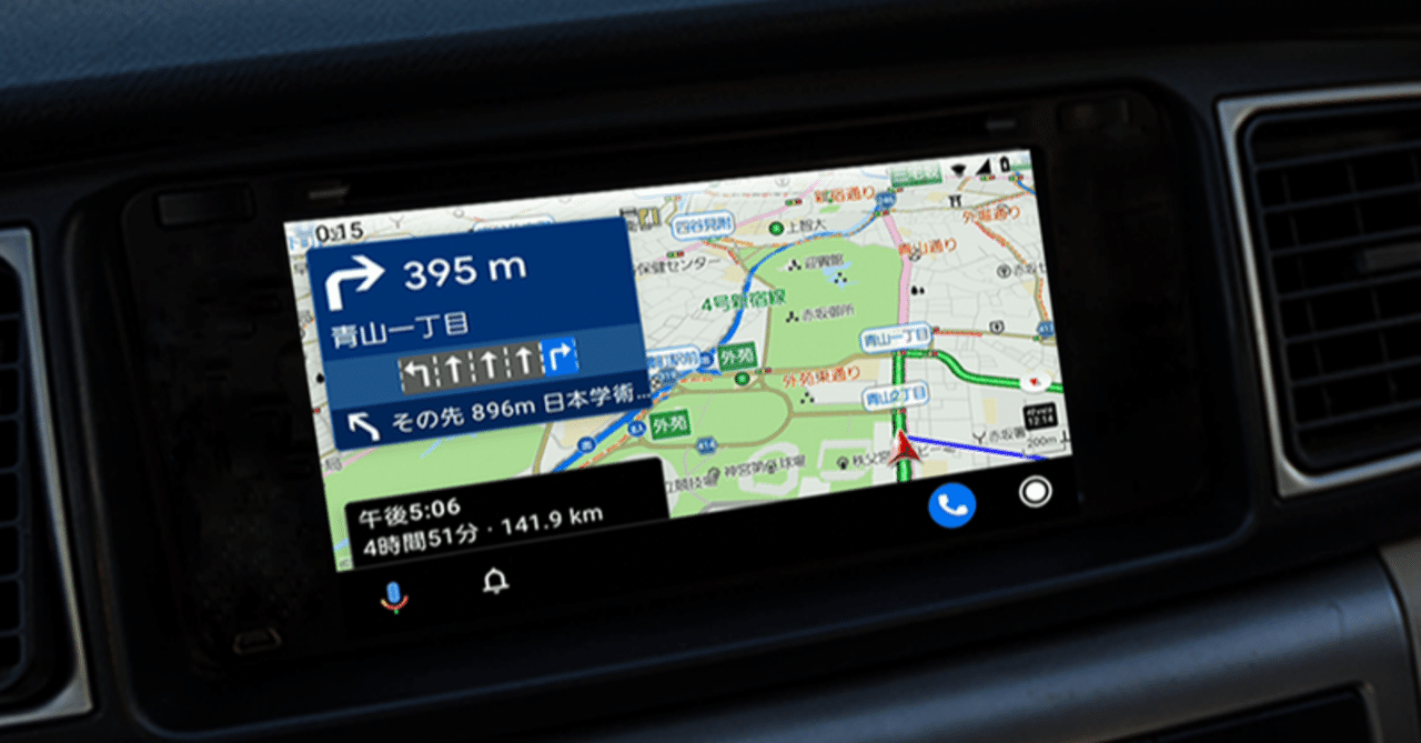 Android Auto開発秘話｜NAVITIME_Tech