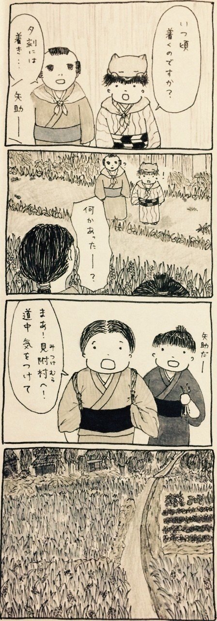 あまがみ犬とぼくと妹 第101話「農道」｜さより｜note