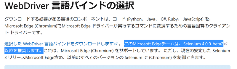 PowerShellからEdgeを操作する方法【はじめに】｜どこかの人です