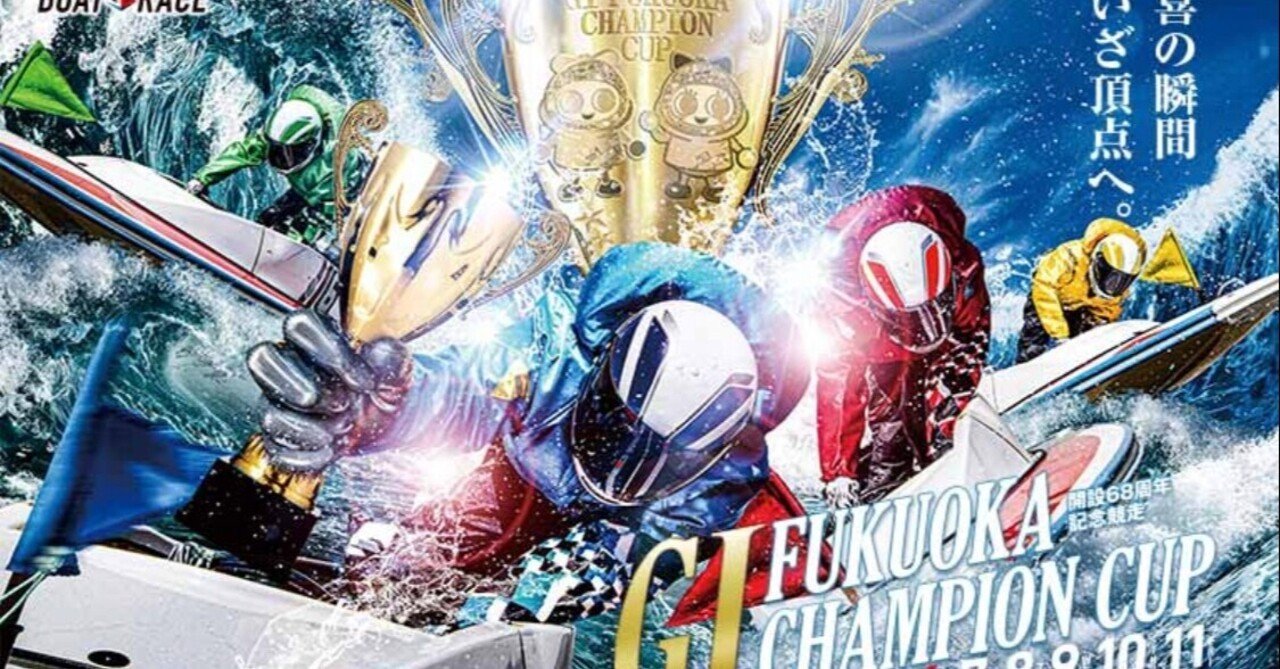 🏅大村12R🏅｜競艇予想屋 Hikaru