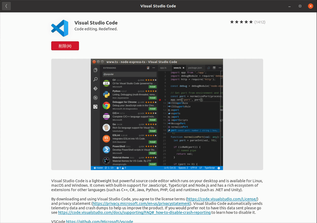 Ubuntu20.04 Python開発環境を作る ~その2：VS Codeのインストール~｜ogs-digilife