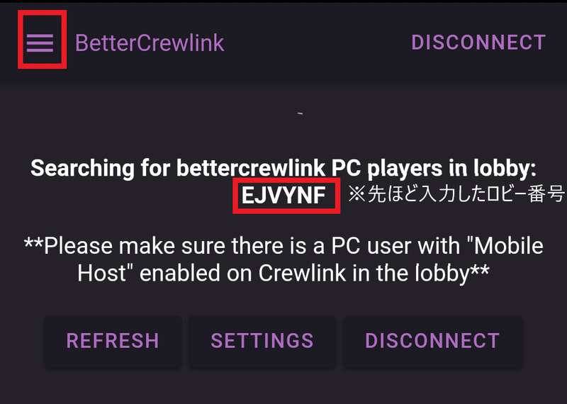 近くにいる人と会話できる！アモングアス用ツール【Android版】【スマホ】導入方法、使い方【BetterCrewLink】【Among Us】｜tokotoko15
