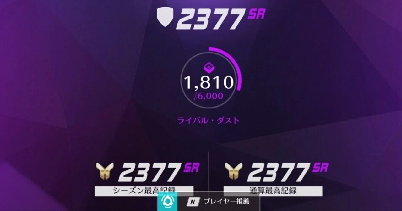 Overwatchで野良ランクマでゴールド帯ぐらいまで到達するために重要な6 tips｜serick