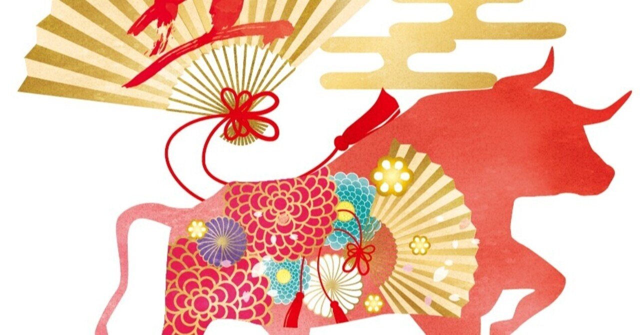 干支の2021年運勢 ～丑（うし年）年編～｜Bobee～台湾の暮らしを日本でも～