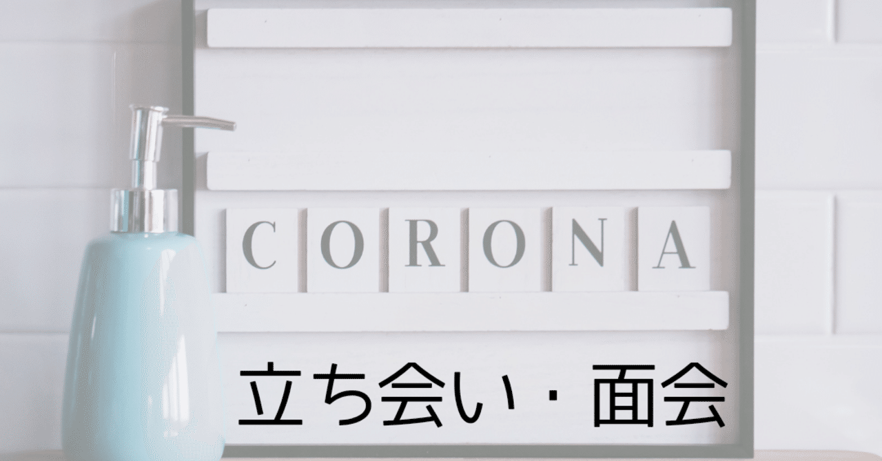 まま×コロナ 今、産科はこうなってる その2｜MidWith