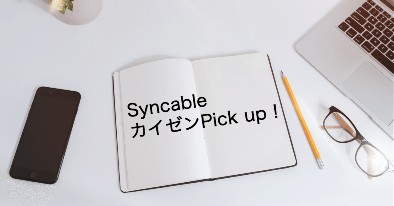 決済手数料を寄付者負担で寄付できるようになりました｜Syncable（シンカブル）| 寄付集めに役立つ情報を発信中！