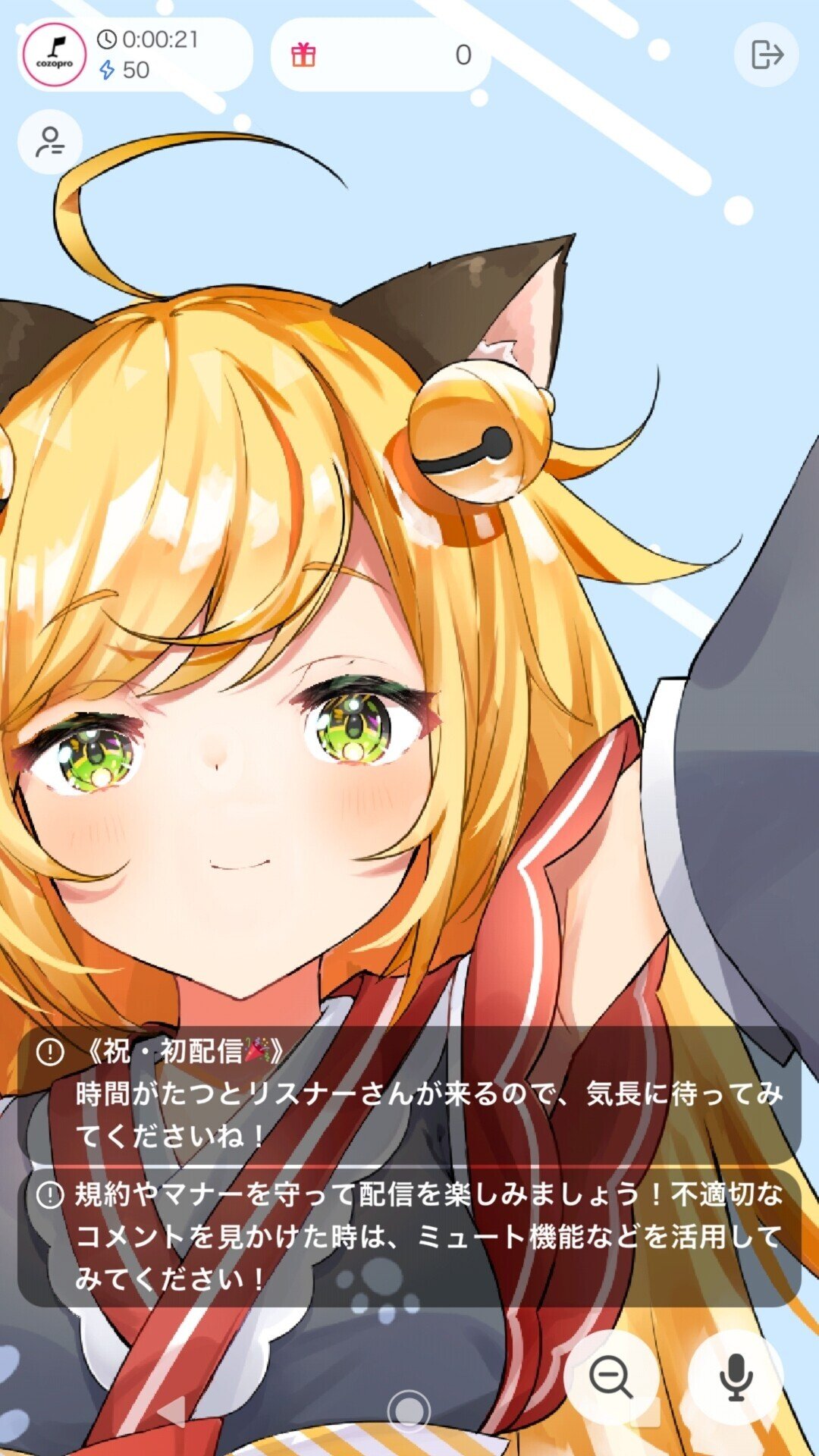 初心者向け IRIAM攻略本！【配信画面編】｜cozoru プロダクション