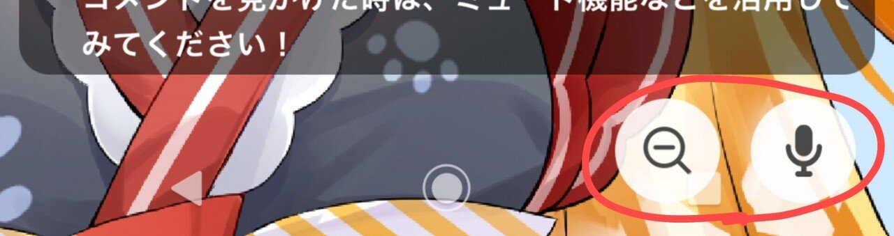 初心者向け IRIAM攻略本！【配信画面編】｜cozoru プロダクション｜note