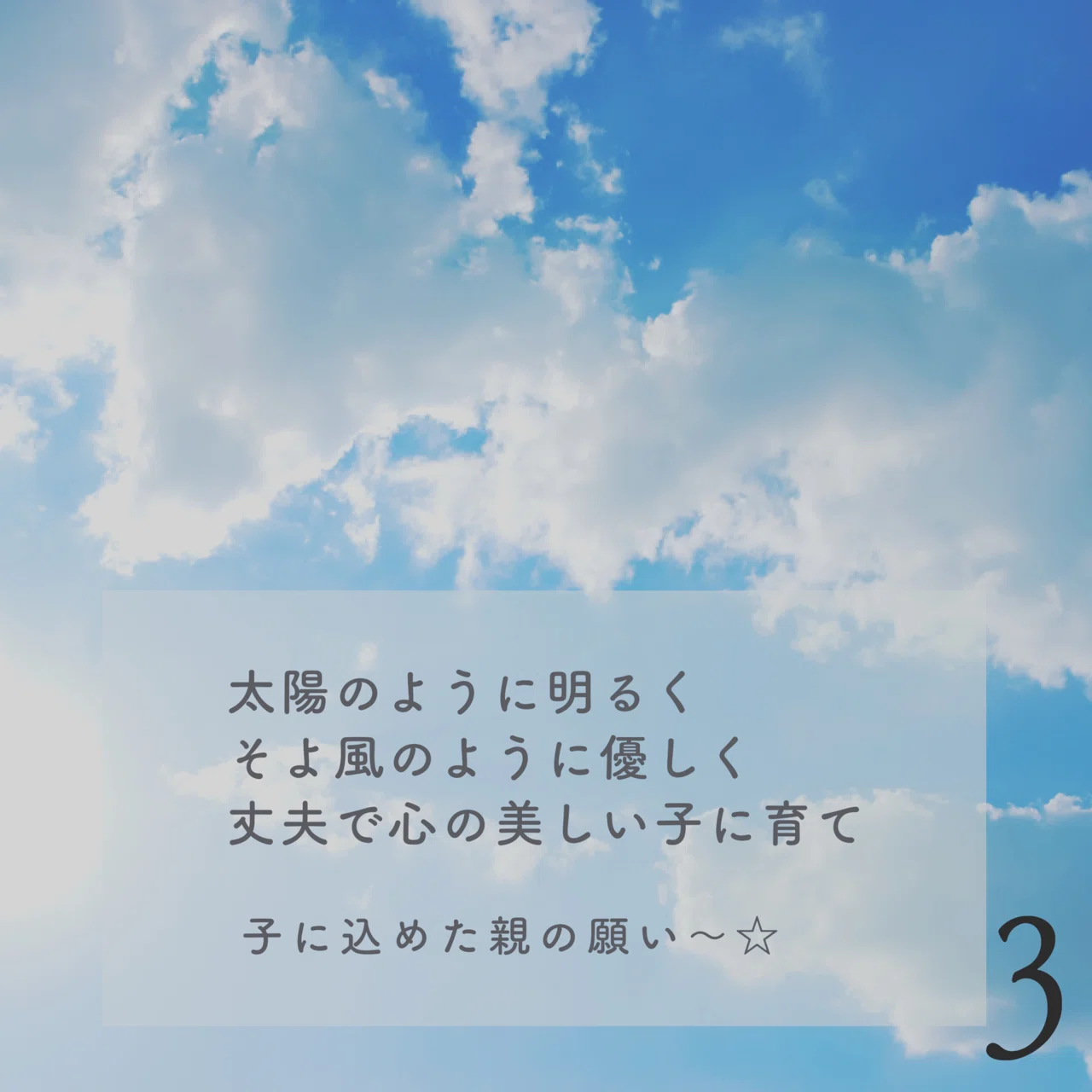 （3話）子に込めた親の願い〜〜｜Rose.Risa